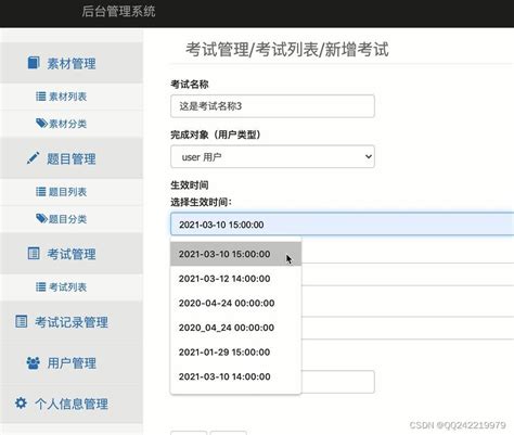 计算机毕业设计android在线考试系统appandroid 网盘毕业设计app Csdn博客