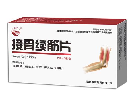 接骨续筋片 陕西诚信制药有限公司 药源网