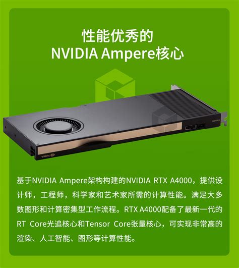 Nvidia Rtx A4000 Gpu加速卡 美邦天下科技有限公司