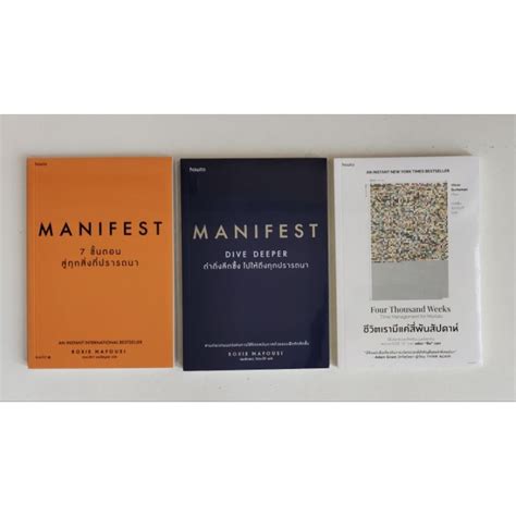 Manifest 7 ขั้นตอนสู่ทุกสิ่งที่ปรารถนา Dive Deeper ดำดิ่งลึกซึ้ง ไปให้ถึงทุกปรารถนา ชีวิตเรา