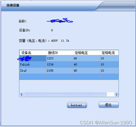 C：表格窗体功能开发c窗体表格显示 Csdn博客