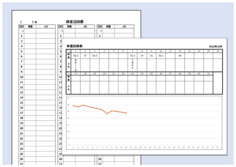 毎日のウォーキングを楽しく！記録表テンプレートを無料提供 テンプレートハブ