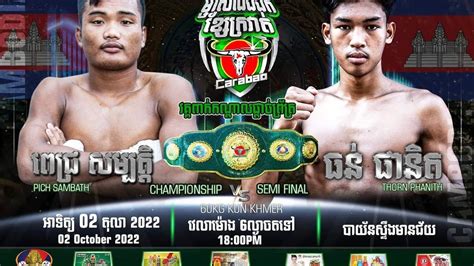 មហាកក្រើក ពេជ្រ សម្បត្តិ Vs ធន់ ផានិត Pich Sambath Vs Thun Phanith 02 10 2022 Kun Khmer