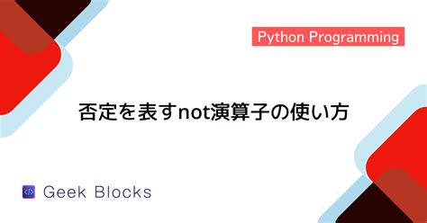 Python