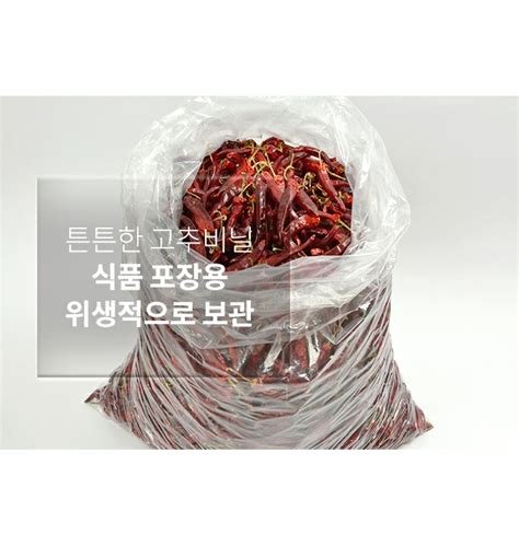 두꺼운 대형 Pe 비닐봉투 큰 대용량 고추 김장비닐 이사용 이불 김치 티몬