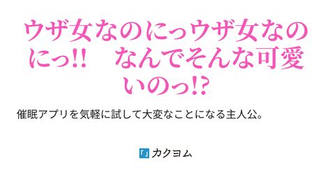 カースト頂点のギャルに激おこだったけど、百合になる暗示がかかってから可愛くて仕方ない（最宮みはや） カクヨム
