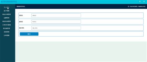 基于jsp和ssm实现家用电器销售系统演示【附项目源码论文说明】分享 Csdn博客