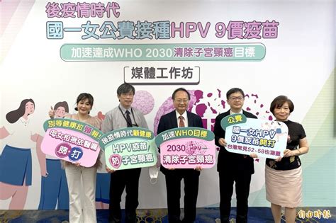 Hpv9價疫苗開打 專家疾呼：避免「疫」外拉「頸」報！ 【自由健康網】台灣癌症基金會
