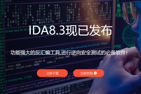 class文件反编译工具有哪些？class文件反编译之后准确吗？ ida中文网站