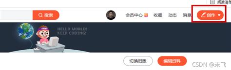 Csdn文章置顶csdn收费专栏中将部分文章免费置顶 Csdn博客
