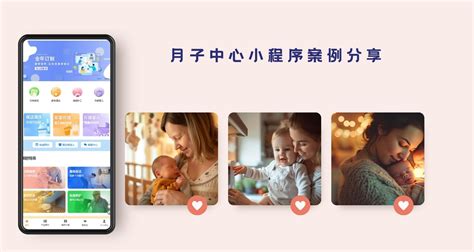 如何制作月子会所小程序？产后康复小程序快速制作 Csdn博客