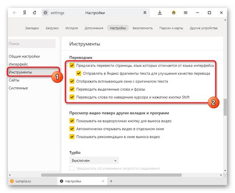 Как отключить автоперевод в Яндекс Браузере