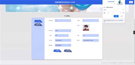 （开题）flask框架核酸检测管理系统的设计与实现（程序论文python）flask框架数据检测 Csdn博客