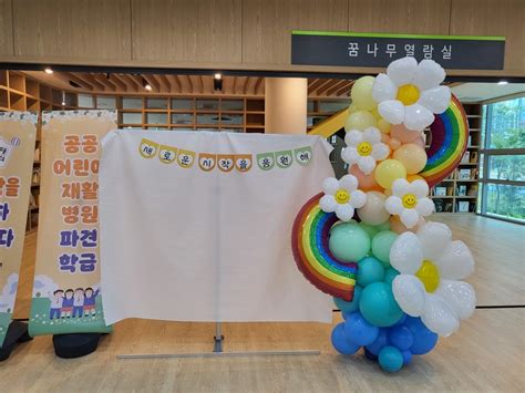 무지개 기둥 포토존장식