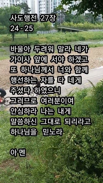 힘들때 위로가 되는 성경구절 Youtube