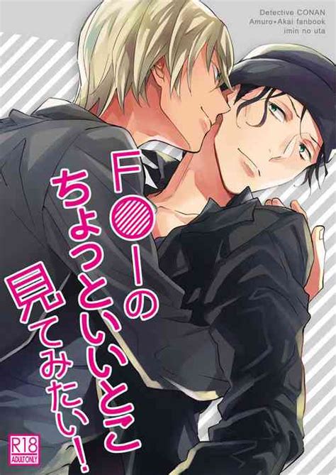 Parody Detective Conan Nhentai Hentai Doujinshi And Manga