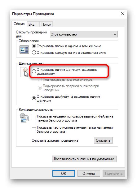 Как убрать двойной клик на мышке