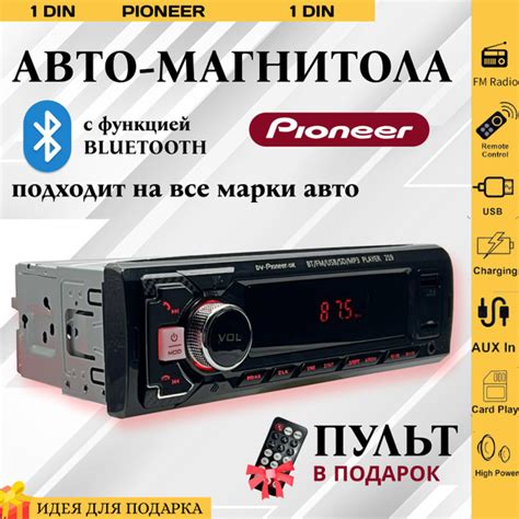 Автомагнитола пионер с Bluetooth 1 Din 12v Aux Usb Блютуз Пульт на руль ДУ магнитола