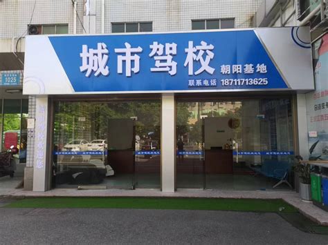 现代城市驾校训练场地 照片 驾校风采 驾校一点通