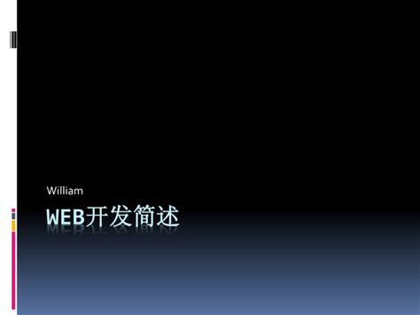 Web Development Overview Ppt