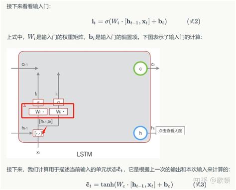 深度学习6 LSTM GRU 知乎