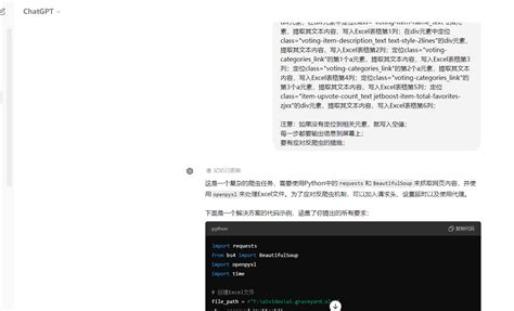 ai网络爬虫：chatgpt调用playwright爬取动态网页内容 知乎