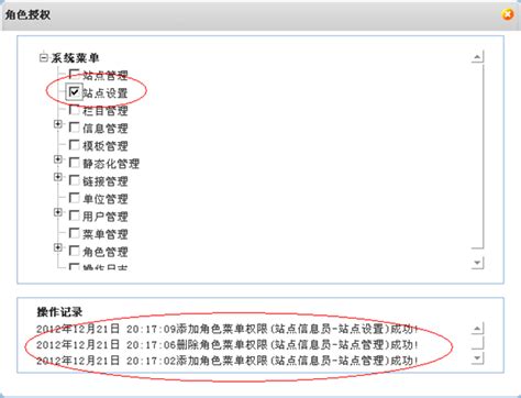 开源 免费 Java Cms Freecms 功能说明 角色管理 Csdn博客 开源 免费 Java Cms Freecms 功能说明 角色管理 Csdn博客