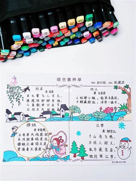 春夏秋冬的诗画手抄报 春夏秋冬的手抄报 普车都