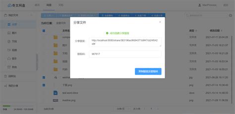 qiwen file 【奇文网盘】基于spring boot 2 vue cli 3框架开发的分布式文件管理系统 后台