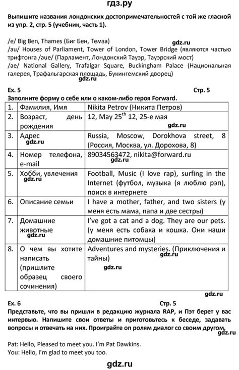 ГДЗ страница 5 английский язык 6 класс рабочая тетрадь Forward Вербицкая Гаярделли