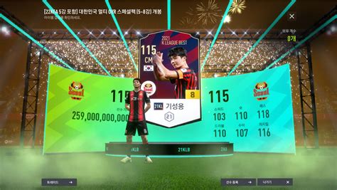 Fc 온라인 인벤 가나전 보고 개빡쳤는데 피파에서 선물을 줘버림 피파인생 처음임 Fc 온라인 인벤 득템강화