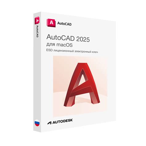Купить Autodesk Autocad 2025 для Macos лицензионный ключ активации