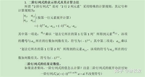 线性代数的理解和应用（1 5） 三维向量的“叉乘”运算规则和三阶行列式 知乎