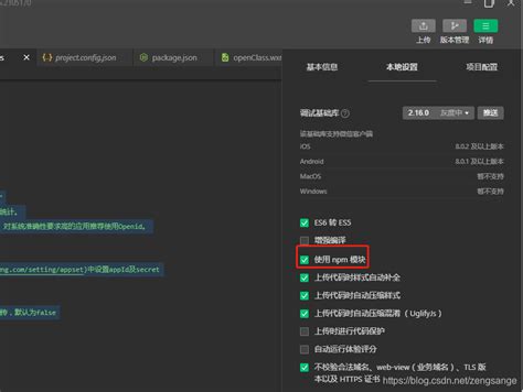 微信小程序集成友盟统计umtrack Wx Csdn博客