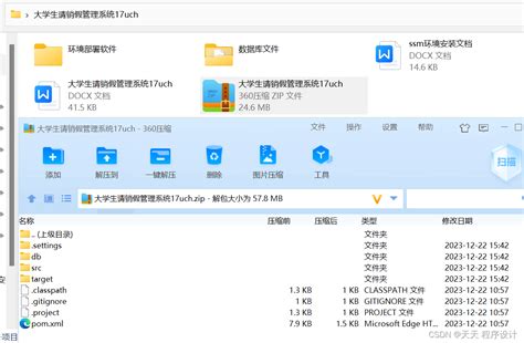 Ssmphpnodepython大学生请销假管理系统学生请假管理系统源码python Csdn博客