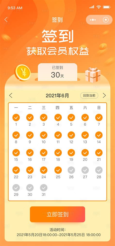 签到领积分海报sketch广告设计素材海报模板免费下载 享设计 签到领积分海报sketch广告设计素材海报模板免费下载 享设计
