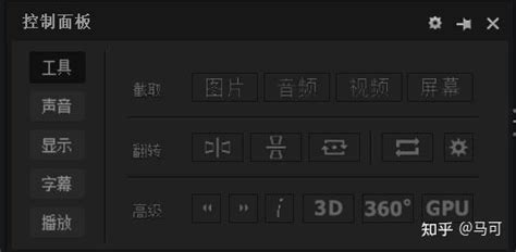 Potplayer皮肤 知乎