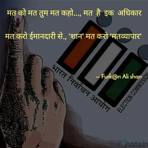मत को मत तुम मत कहो म Quotes And Writings By Furkan Ali Shan