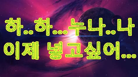 실화사연흥신소에서 일하는 내게 불륜을 잡아달라는 의뢰가 들어오고 상간남과 함께 있는 여자를 만나는데 그 여자는 바로 제