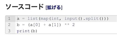 atcoder初提出！！｜re quire