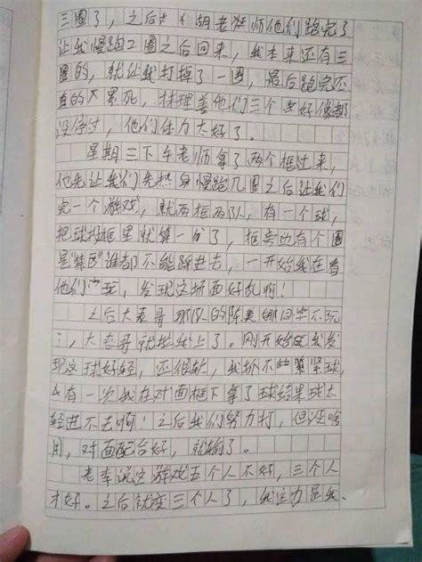 手写作文图片800字 好看的手写作文图片 作文图片 第3页 大山谷图库