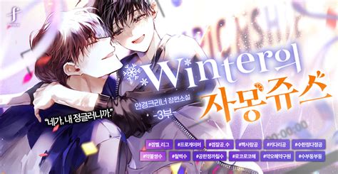 winter의 자몽쥬스 BL 소설 e북 리디