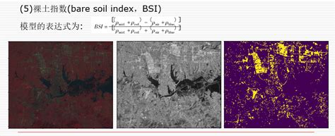 Opencv各种遥感指数计算 Csdn博客