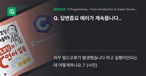 답변좀요 에러가 계속뜹니다 인프런 커뮤니티 질문and답변 답변좀요 에러가 계속뜹니다 인프런 커뮤니티 질문and답변