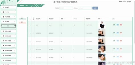 基于springbootvueuniapp的仓储管理系统小程序基于uniappvue的仓储管理小程序 Csdn博客