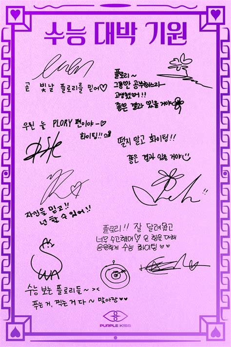 Purple Kiss Official Homepage💜ㅣ퍼플키스 공식 홈페이지💜