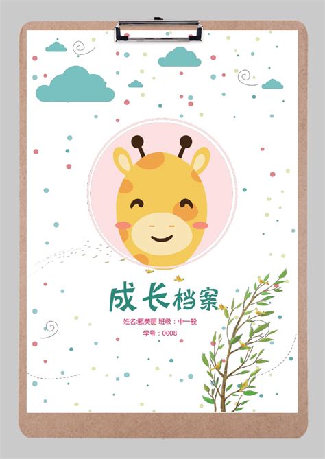 最新免费其他Word模板 免费其他Word下载 脚步网