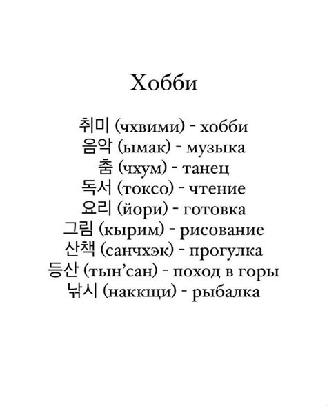 корейский язык изучение корейского в инстаграме Lyufree Учить корейский Корейский язык
