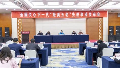 喜报退休干部叶红蔡锡豪入选全国关心下一代最美五老 关心下一代门户网站
