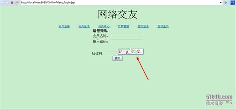 在JSP中动态生成随机验证码登录时后台校验验证码以及如何避免同一个验证码被重复提交爆破密码 阿里云开发者社区